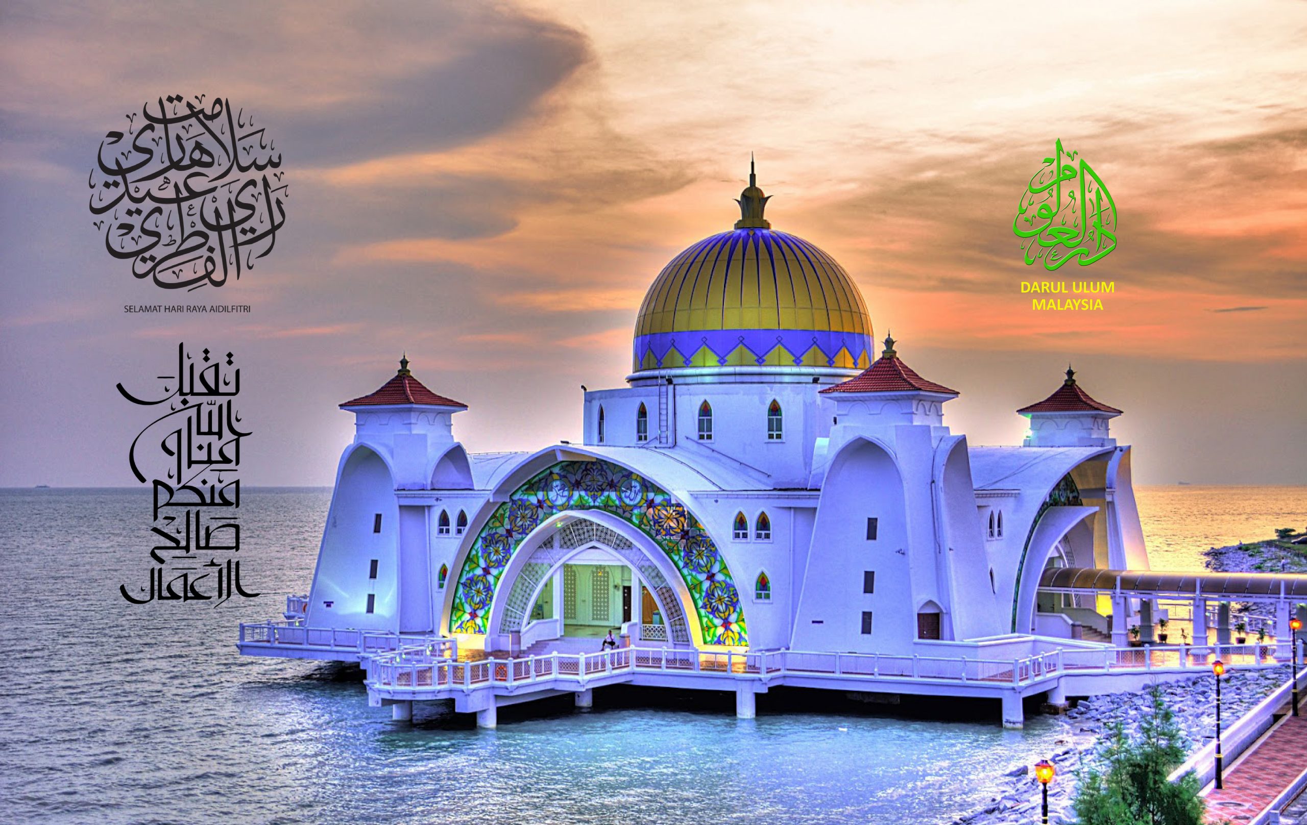 Darul Ulum Malaysia – Gedung Pelbagai Ilmu Pengetahuan